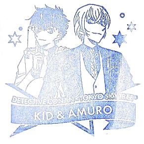 Detective Conan × Tokyo Skytree #3 – Kid&Amuro Stamp | Japan Stamp Hunt