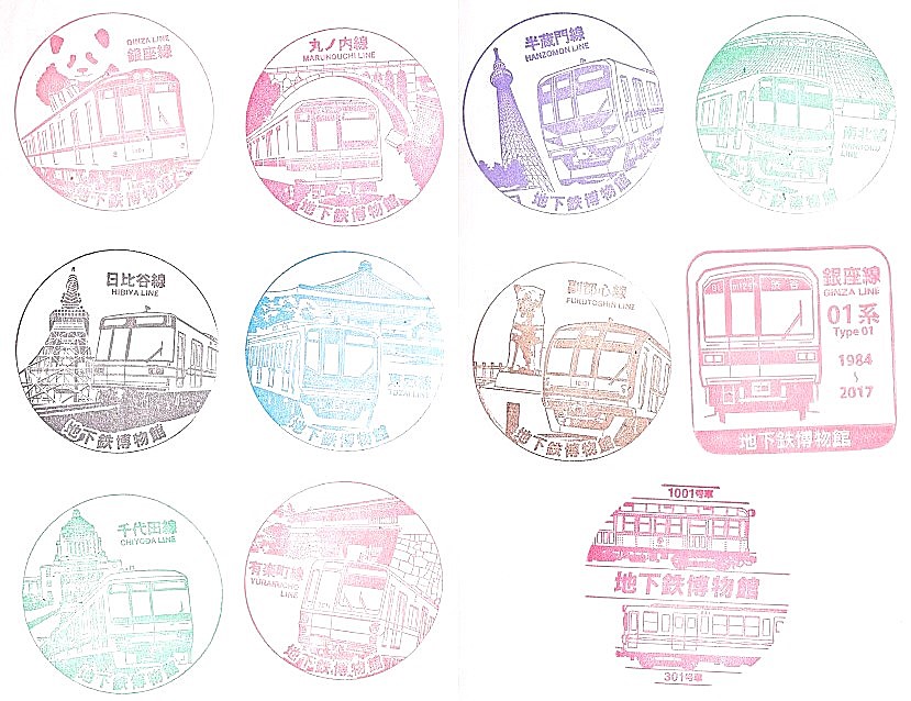 Tokyo Metro Museum Stamp (地下鉄博物館のスタンプ) | Japan Stamp Hunt