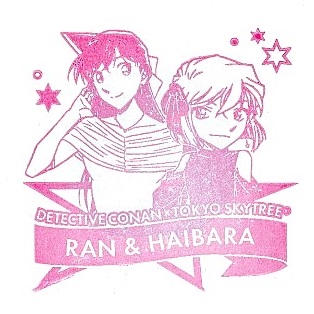 Detective Conan × Tokyo Skytree #2 – Ran&Haiba Stamp | Japan Stamp Hunt