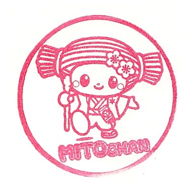 Mito Information Center Stamp (水戸観光案内所のスタンプ) | Japan Stamp Hunt