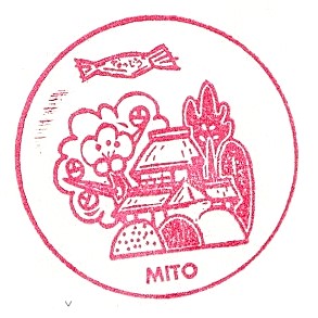 Mito Information Center Stamp (水戸観光案内所のスタンプ) | Japan Stamp Hunt