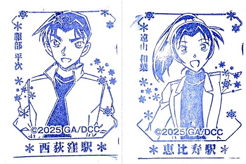 Detective Conan Stamp Rally 2025 (名探偵コナンスタンプラリー) | Japan Stamp Hunt