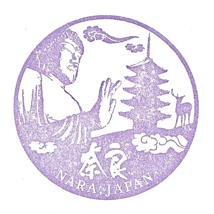 NARA Visitor Center & Inn Stamp (奈良県外国人観光客交流館のスタンプ) | Japan Stamp Hunt