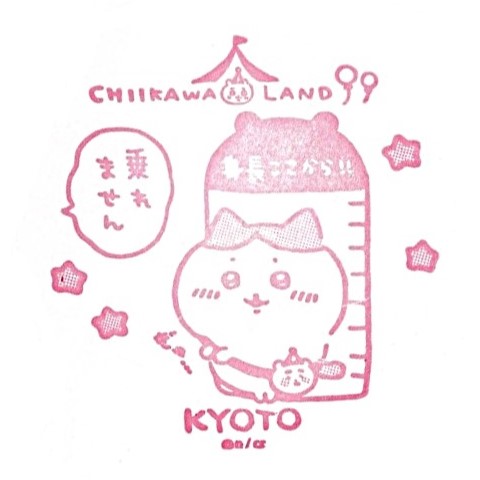 Chiikawa Land Kyoto Shijo-Kawaramach Store Stamp (ちいかわらんど京都四条河原町店のスタンプ ...