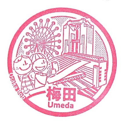 Osaka Tourist Information Center Stamp (大阪観光案内所のスタンプ) | Japan Stamp Hunt