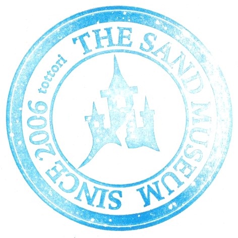 The Sand Museum Stamp (砂の美術館のスタンプ) | Japan Stamp Hunt
