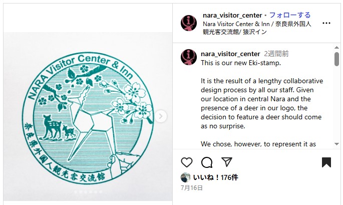 NARA Visitor Center & Inn Stamp (奈良県外国人観光客交流館のスタンプ) | Japan Stamp Hunt