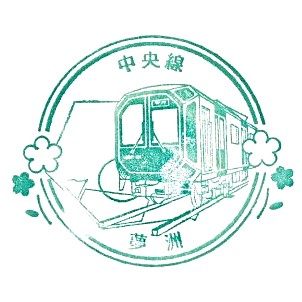 Yumeshima Station Stamp – Osaka Metro Chuo Line (大阪メトロ中央線・夢洲駅のスタンプ ...