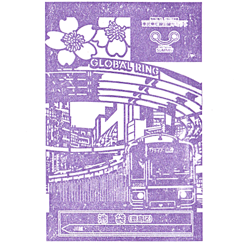 Tobu Tojo Line Summit Stamp Rally (東武東上線沿線サミットスタンプラリー) | Japan Stamp Hunt