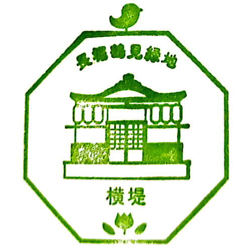 Yokozutsumi Station Stamp – Osaka Metro (大阪メトロ長堀鶴見緑地線・横堤駅のスタンプ) | Japan ...
