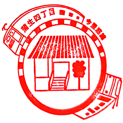Gamo 4-Chome Station Stamp – Osaka Metro Imazatosuji Line (大阪メトロ今里筋線・蒲生 ...
