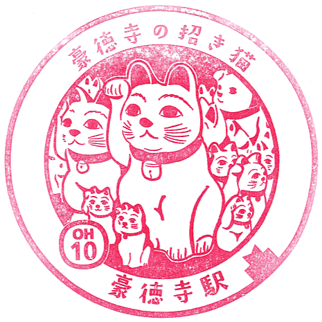 Gotokuji Station Stamp – Odakyu Line (小田急線・豪徳寺駅のスタンプ) | Japan Stamp Hunt