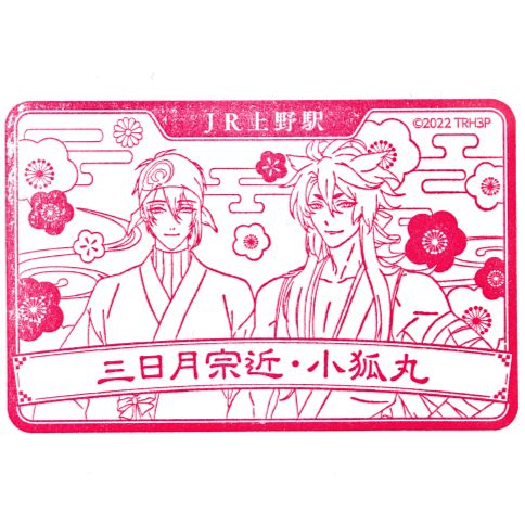 Mito Plum Blossom Festival “Hanamaru Yūinroku” Stamp Rally (水戸の梅まつり花丸遊印 ...