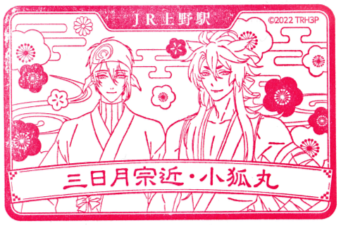 Mito Plum Blossom Festival “Hanamaru Yūinroku” Stamp Rally (水戸の梅まつり花丸遊印 ...