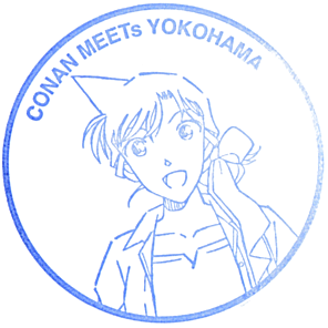 Conan Meets Yokohama Stamp Rally (コナン×横浜市コラボスタンプラリー) | Japan Stamp Hunt